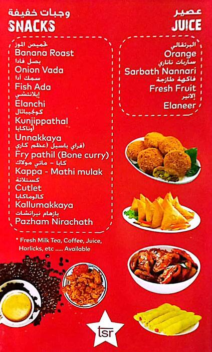 Menu of Thalassery Star Restaurant, Naif, Dubai