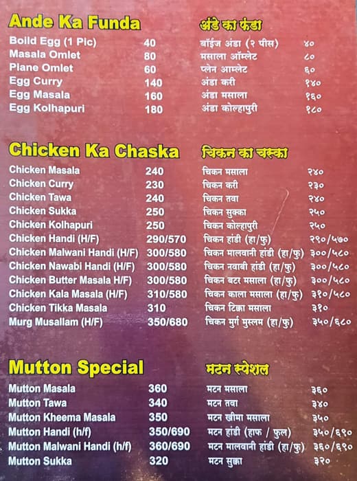 Menu of Hotel Jijau, Kondhwa, Pune