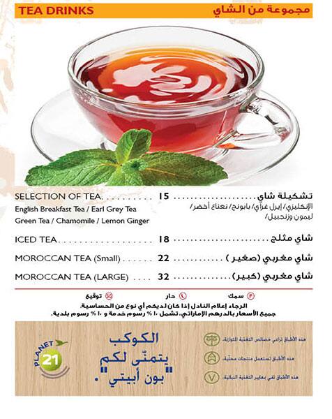 Menu at Cube Bar, Dubai, Al Rigga Rd