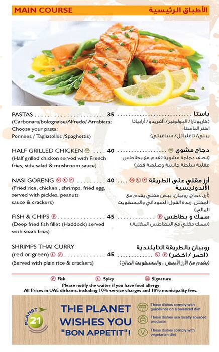 Menu at Cube Bar, Dubai, Al Rigga Rd