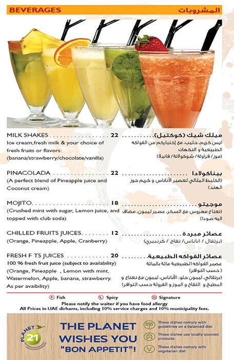Menu at Cube Bar, Dubai, Al Rigga Rd