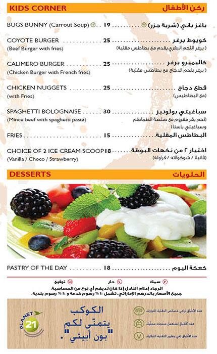 Menu at Cube Bar, Dubai, Al Rigga Rd