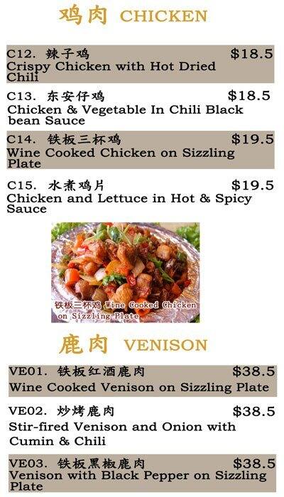 Menu at Forbidden City restaurant, Lower Hutt