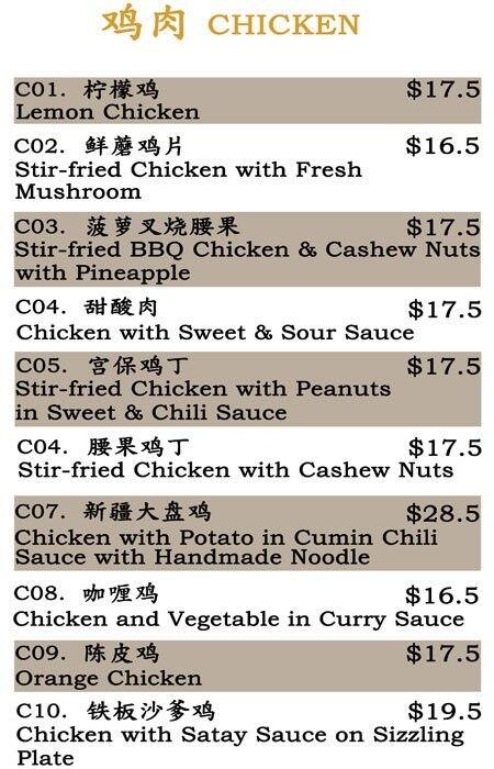 Menu at Forbidden City restaurant, Lower Hutt