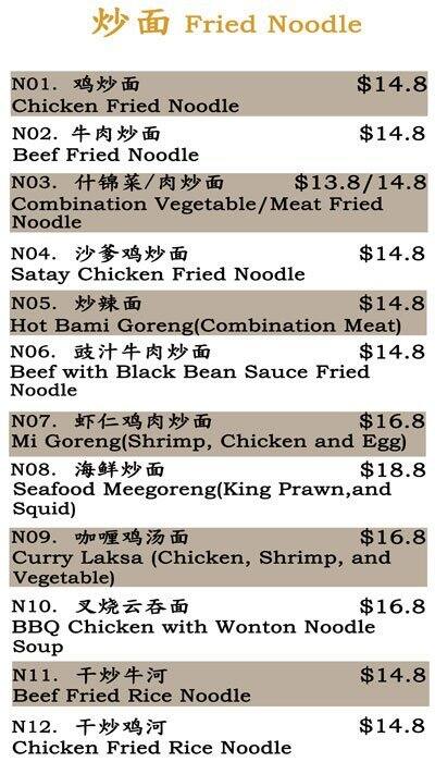 Menu at Forbidden City restaurant, Lower Hutt