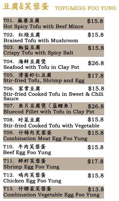 Menu at Forbidden City restaurant, Lower Hutt