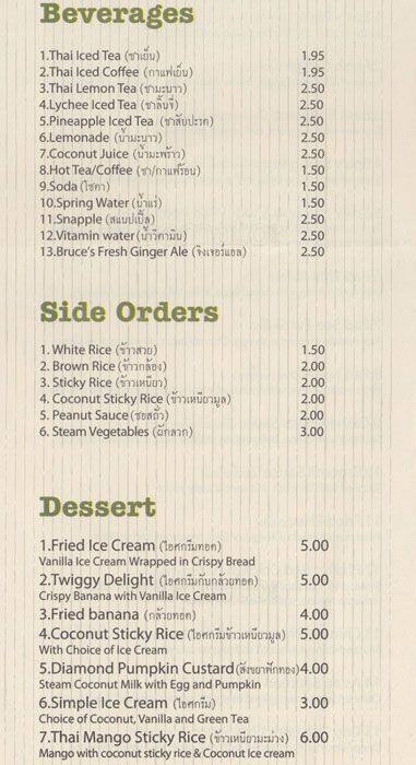 Menu at Erb Thai restaurant, New York City