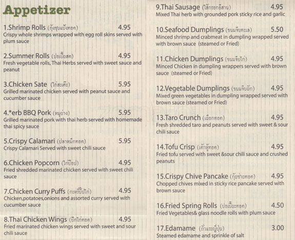 Menu at Erb Thai restaurant, New York City