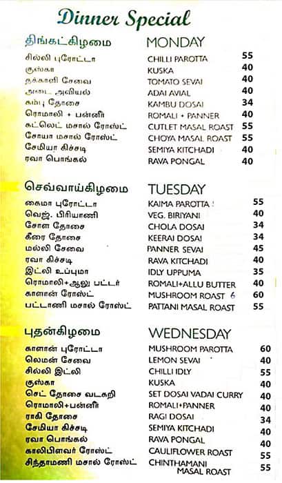 Menu of Achi Mess, Gandhipuram, Coimbatore