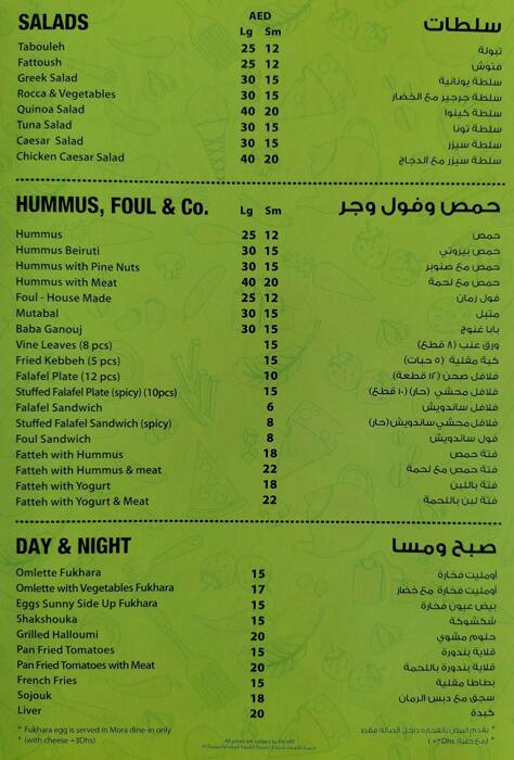 Menu at Mora restaurant, Abu Dhabi, Khalifa Compound, Opposite Abu ...