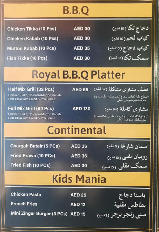 Menu of Lal Qila, Marina Village, Abu Dhabi