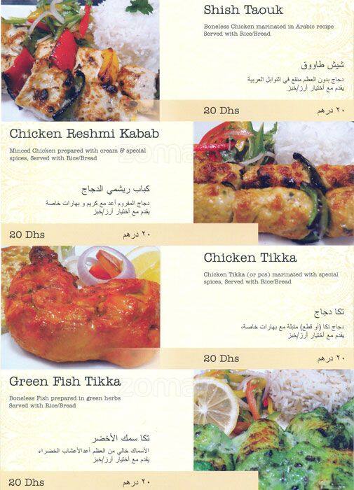 Lal Qila Menu, Menu for Lal Qila, Marina Village, Abu Dhabi - Zomato