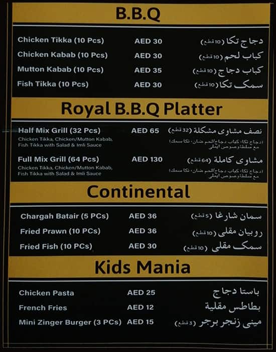 Menu of Lal Qila, Marina Village, Abu Dhabi