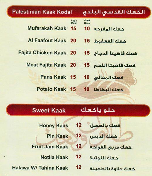 Menu at Taboun & Kaak cafeteria, Abu Dhabi