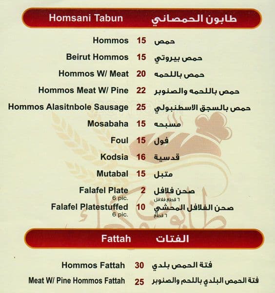 Menu at Taboun & Kaak cafeteria, Abu Dhabi