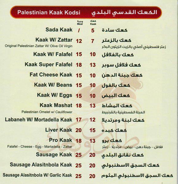 Menu at Taboun & Kaak cafeteria, Abu Dhabi