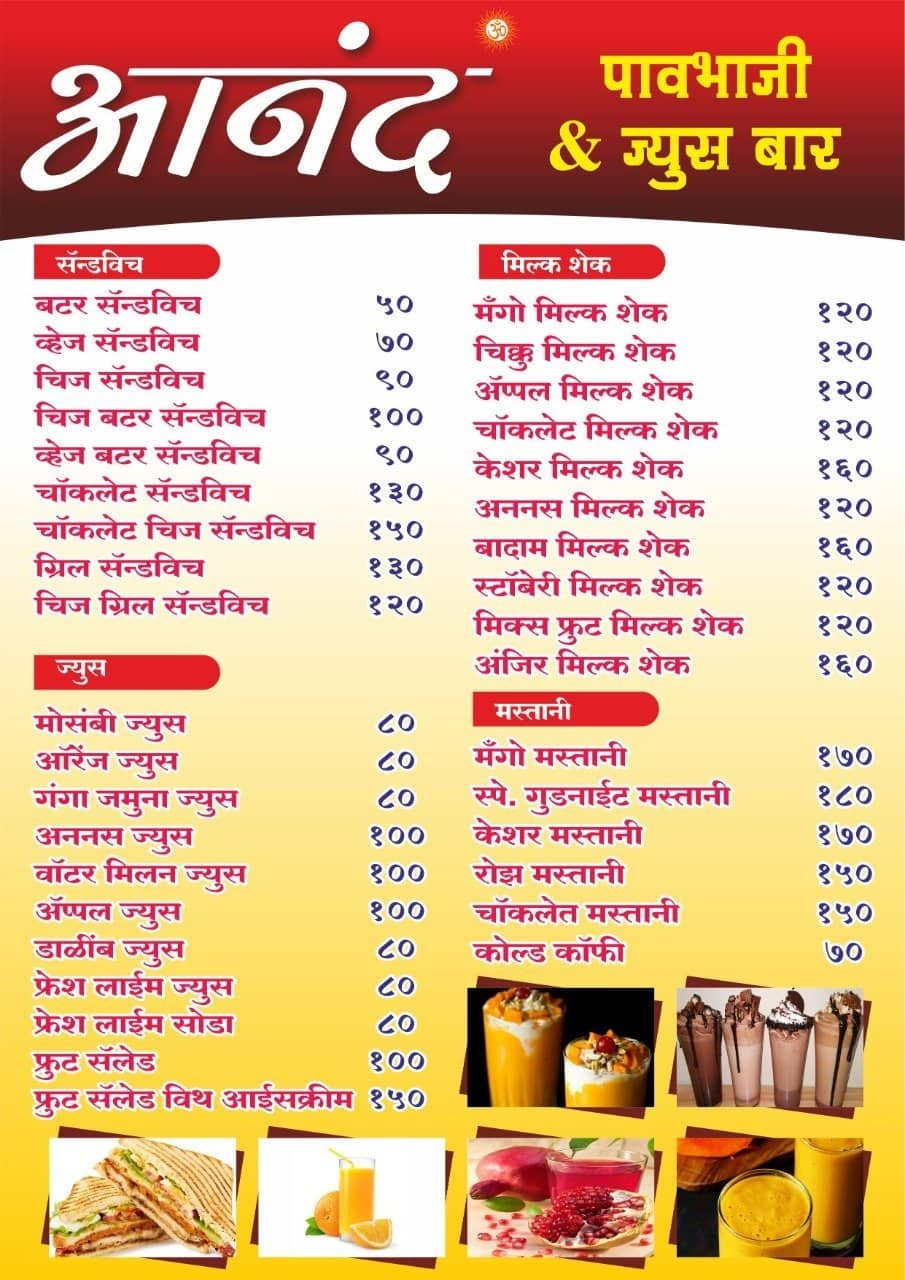 Menu of Anand Dining Hall, Kothrud, Pune