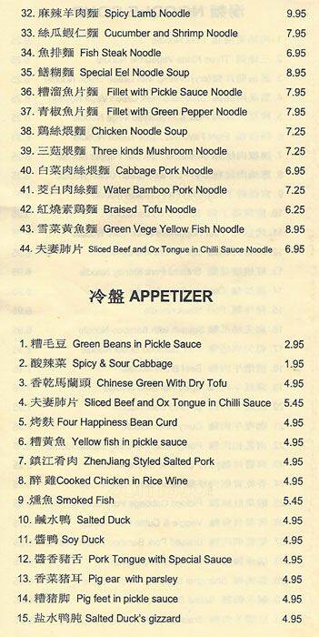 Menu at Shanghai Noodle House restaurant, Fremont