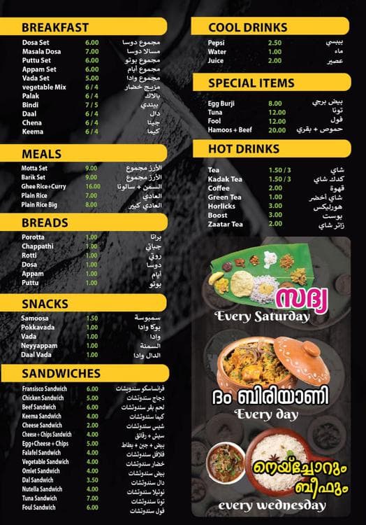 Menu of Happy Dream Restaurant, Al Samha, Abu Dhabi