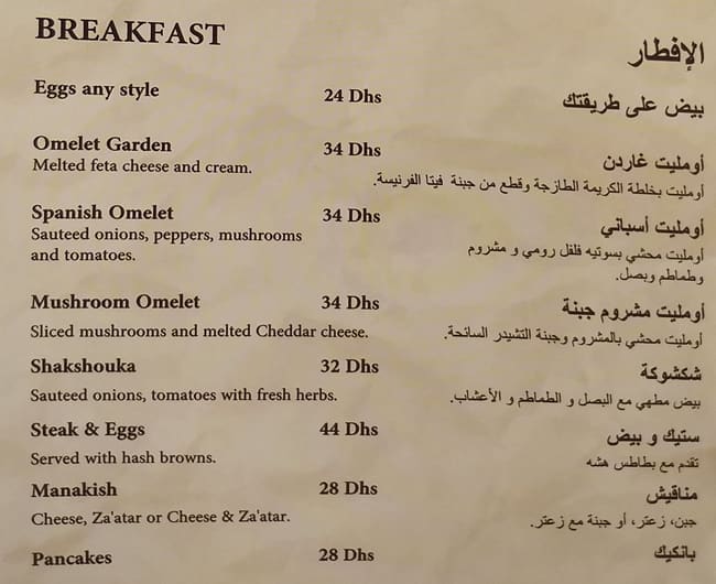Menu of Garden Aroma Caffe, Oud Metha, Dubai