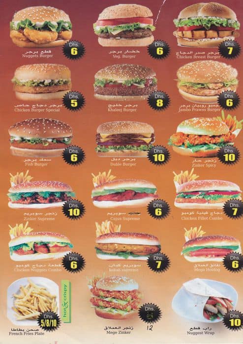 Badar Al Rehma Menu, Menu for Badar Al Rehma, Al Khabisi, Al Ain - Zomato