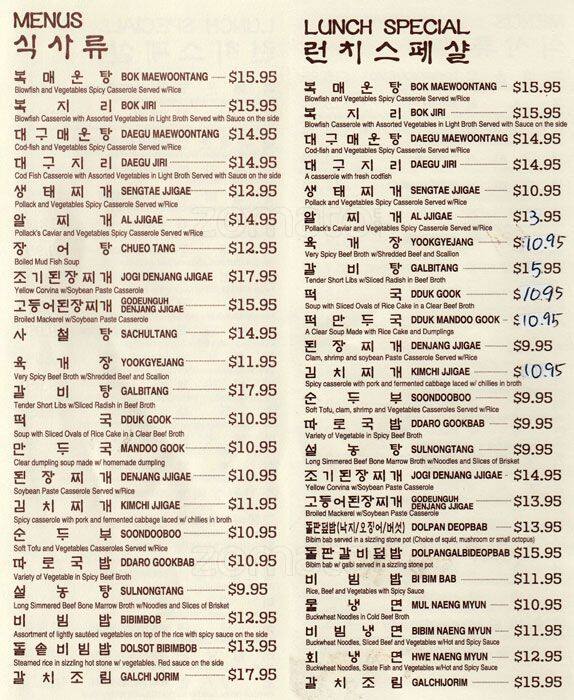 Menu at Kim Cha Yul restaurant, New York City