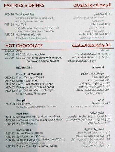 Menu at Espressamente Illy cafe, Dubai, Dubai Downtown The Dubai Mall ...