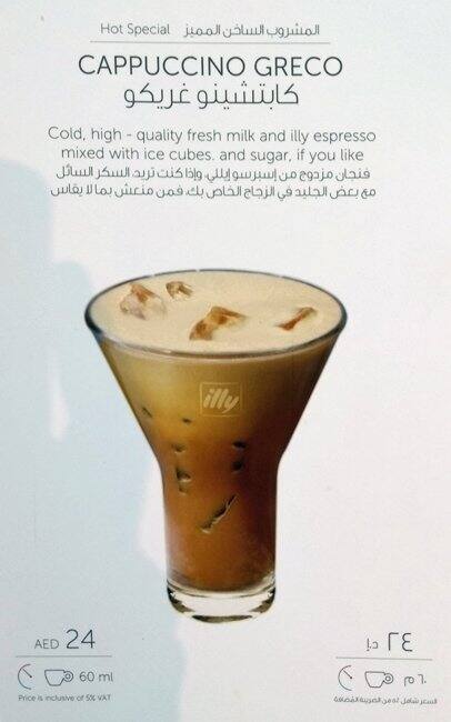 Menu at Espressamente Illy cafe, Dubai, Dubai Downtown The Dubai Mall ...