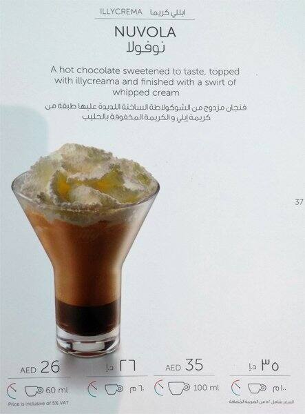 Menu at Espressamente Illy cafe, Dubai, Dubai Downtown The Dubai Mall ...