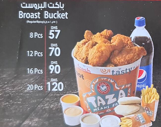Menu at Taza restaurant, Sharjah, Al Baker Tower 2