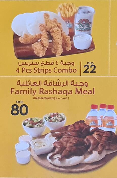 Menu at Taza restaurant, Sharjah, Al Baker Tower 2