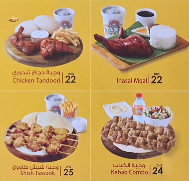Menu at Taza restaurant, Sharjah, Al Baker Tower 2