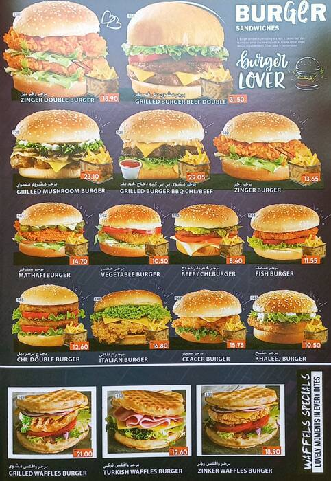 Menu at Al Rabbash Tea restaurant, Dubai