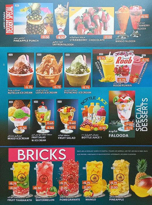 Menu at Al Rabbash Tea restaurant, Dubai