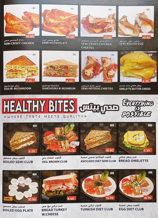 Menu at Al Rabbash Tea restaurant, Dubai