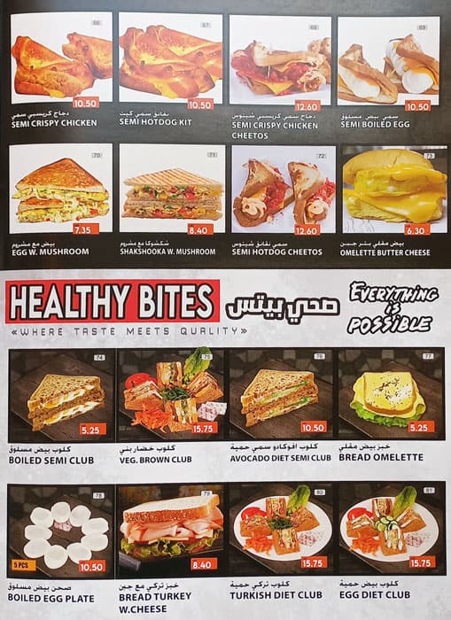 Menu at Al Rabbash Tea restaurant, Dubai