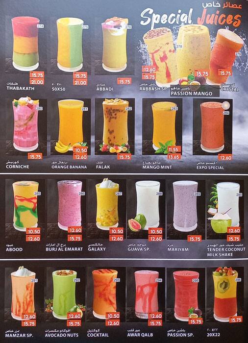 Menu at Al Rabbash Tea restaurant, Dubai