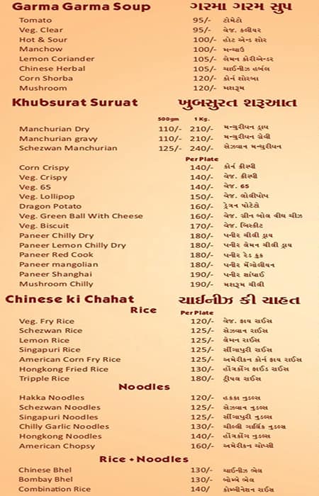 Menu at Radhe Dhokla Restaurant, Surat