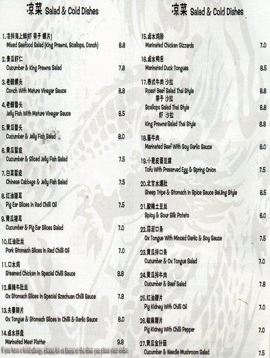 Oriental Dragon Menu, Menu for Oriental Dragon, Fitzrovia, London ...