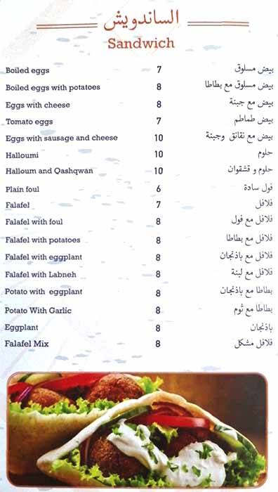 Menu at Wahed Falafel | واحد فلافل restaurant, Abu Dhabi