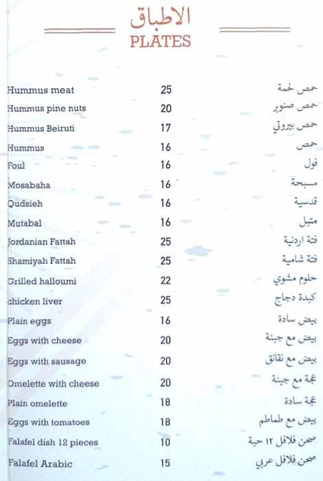 Menu at Wahed Falafel | واحد فلافل restaurant, Abu Dhabi