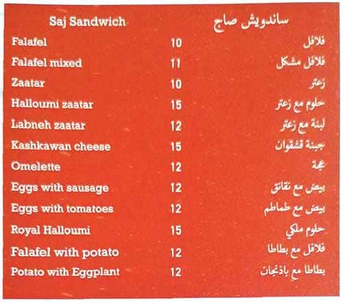 Menu at Wahed Falafel | واحد فلافل restaurant, Abu Dhabi