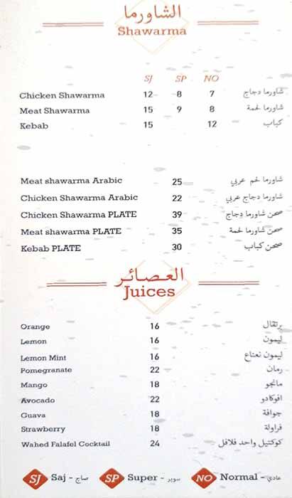 Menu at Wahed Falafel | واحد فلافل restaurant, Abu Dhabi
