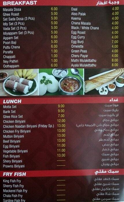 Mashad Restaurant Menu, Menu for Mashad Restaurant, Hor Al Anz, Dubai ...