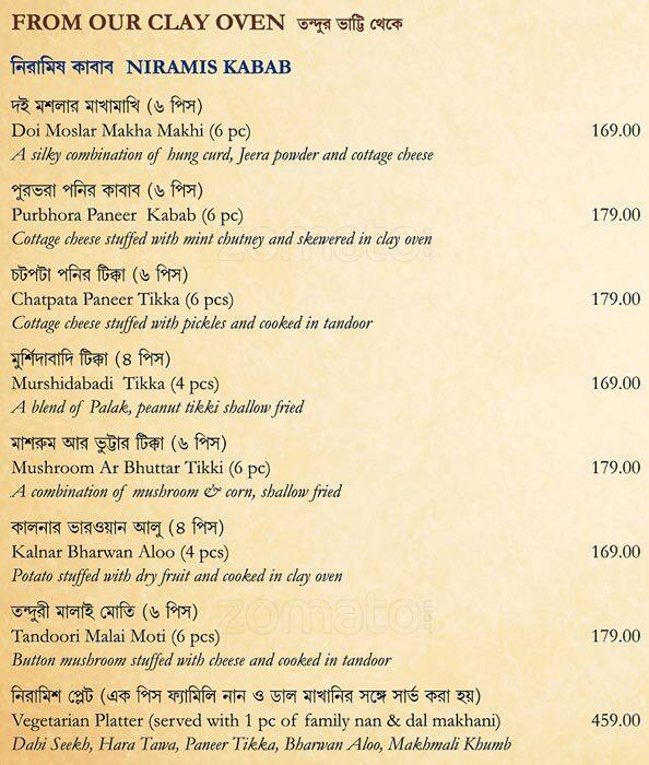 Menu at Cafe Ekante, New Town, Eco Park