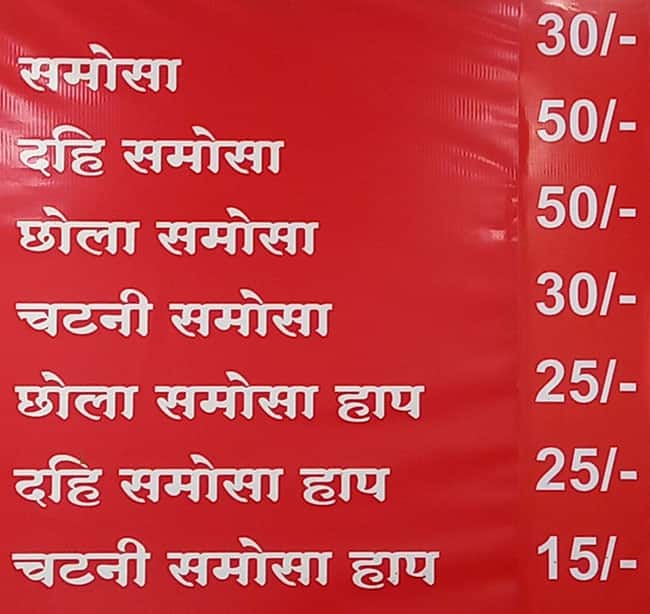 Menu at Pawan Samosawala, Nagpur, 525X+8PH
