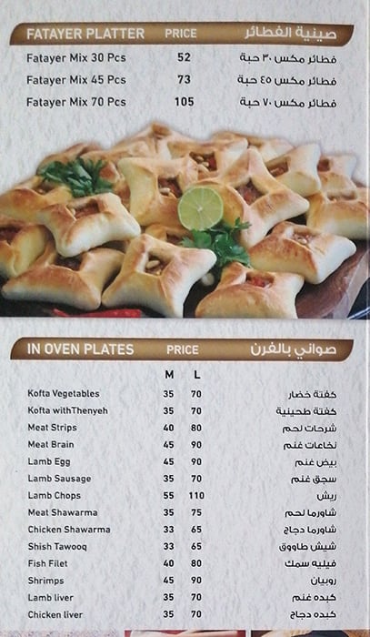Menu at Al ameer Corner Retaurant And butchery restaurant, Abu Dhabi
