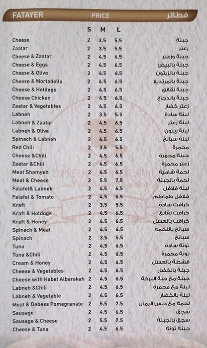 Menu at Al ameer Corner Retaurant And butchery restaurant, Abu Dhabi