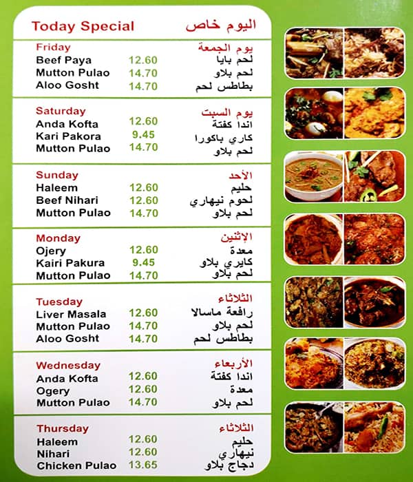 Menu of Kashmir Point Restaurant, Al Karama, Dubai