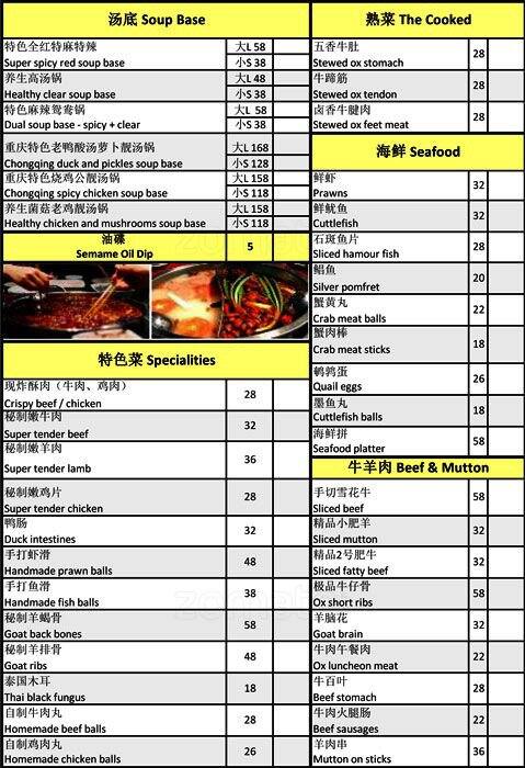Menu of Liu Hotpot Restaurant, Jumeirah Lake Towers (JLT), Dubai